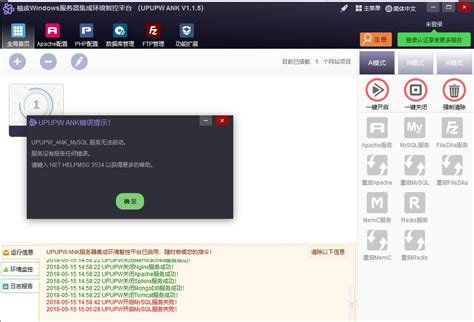 突然mysql服务无法启动，服务没有报告任何错误1apache使用交流 Upupw论坛