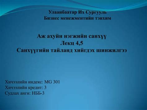 Дадлага хийсэн тухай тодорхойлолт формат Pdf