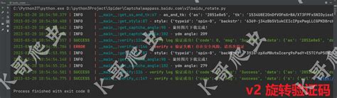 【验证码逆向专栏】某度滑块、点选、旋转验证码 V1、v2 逆向分析逆向 百度旋转验证码 V2 Url Is Invalid Csdn博客