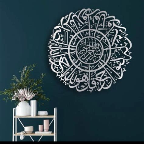 Surah Al Ikhlas Metal Wall Art Deen Store
