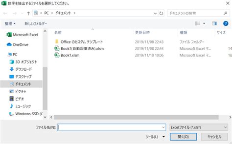 Excel Vba：文字列から数字を抽出マクロ ブイサバ【excel Vbaサバイバル】～とりあえずここに来れば解決できる～