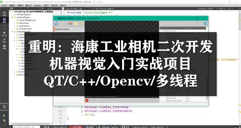 周旋机器视觉网
