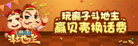 癞子斗地主 卡五星 襄阳同城游戏
