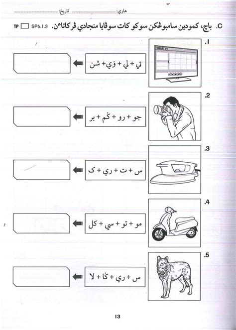 Soalan Latihan Jawi Tahun 1 Anditahayunie