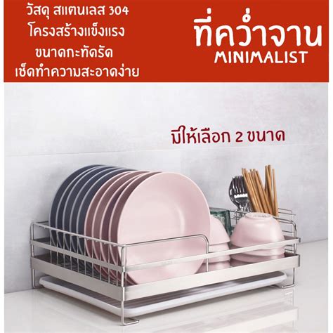 Amusthave ที่คว่ำจาน Minimalist ที่วางจานสแตนเลส 304 ทนทาน ชั้นวางจานแบบชั้นเดียว ขนาดกะทัดรัด