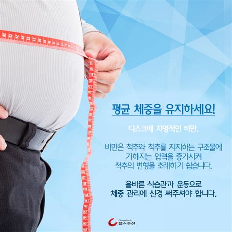 [카드뉴스] 생활습관의 힘 척추를 부탁해 당신의 건강가이드 헬스조선
