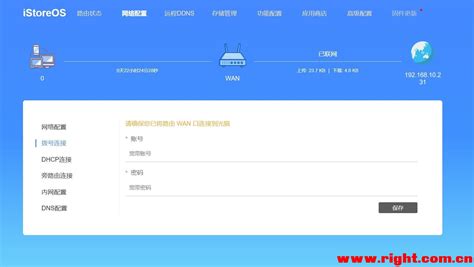 求助寻Openwrt主题 OPENWRT专版 恩山无线论坛