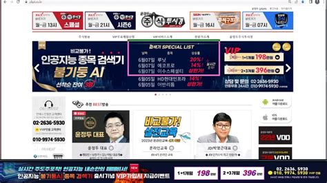 00시 50분 특별 생방송 진행 6월 8일 따블 공략주 대공개 에코프로 루닛 포스코퓨처엠 프로텍 Sk하이닉스 이수