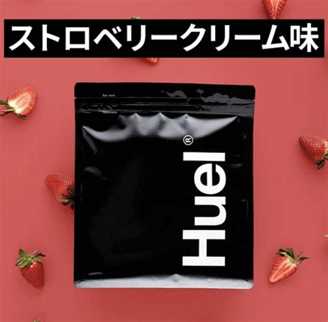 Huel 完全栄養食 Powder（グルテンフリー）