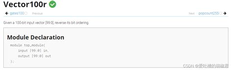 Hdlbits练习（一）给定输入为100位的矢量，翻转顺序进行输出（即倒序输出）输入100个数以输入时相反的顺序输出 Csdn博客