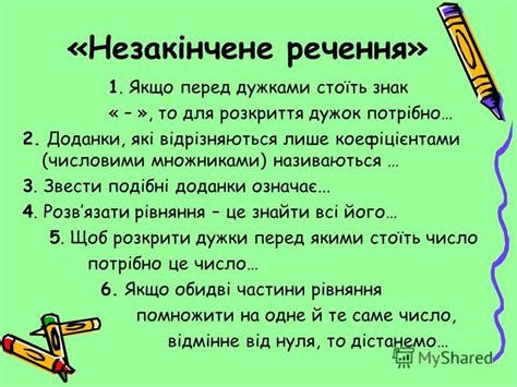 Презентация на тему Розвязування задач за допомогою рівнянь Математика 6 клас Вчитель
