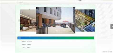 基于springbootvue智慧养老院管理系统的设计与实现 Csdn博客