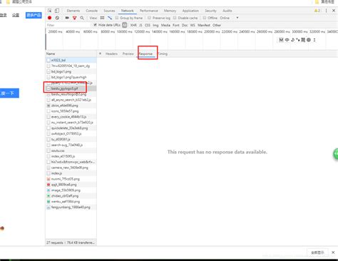 chrome f12开发者工具 （二）preview 与response的区别 preview和response的区别 csdn博客