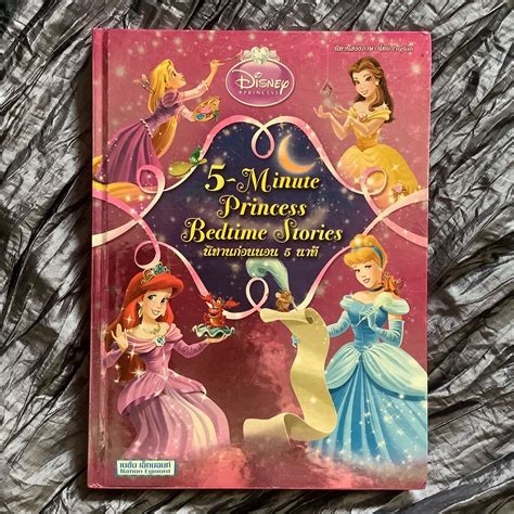 นิทานก่อนนอน 5 นาที
