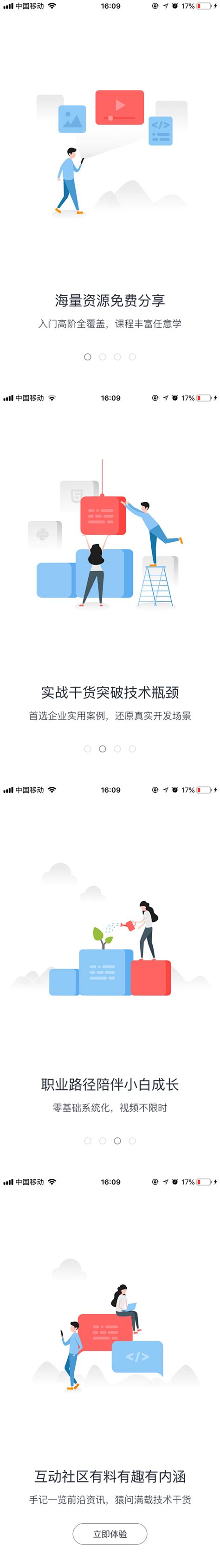 慕课网 慕课网