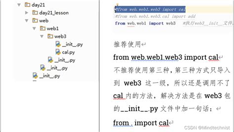 Python模块和包 Mindtechnist 博客园