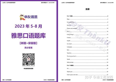 雅思封闭班效果好吗国际高二学生1个月出分7 5 知乎