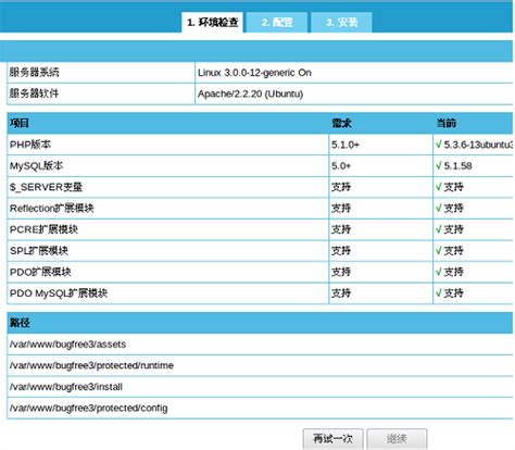 bugfree下载 bugfree官方版下载 bug管理系统 下载之家
