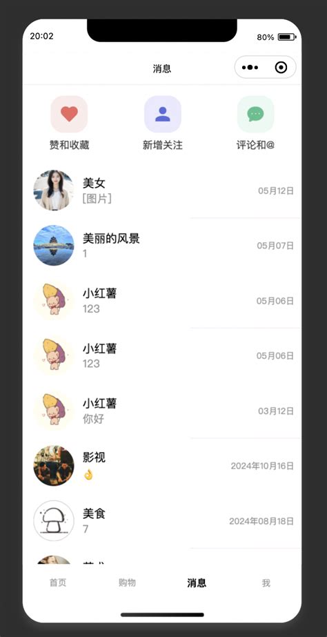 我用 springboot vue 复刻了一个小红书 springboot小红书 csdn博客