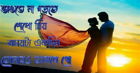 প্রিয় মানুষকে নিয়ে কিছু কথা কবিতা স্ট্যাটাস ক্যাপশন ও ছন্দ Info