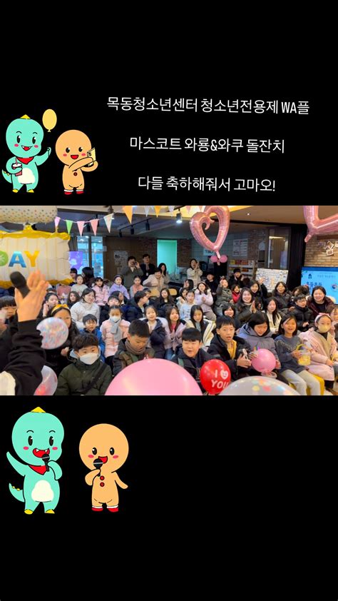 시립목동청소년센터 새로운 시작이 가득한 3월 따뜻한 햇살처럼 행복한 날들이 이어지길 바랍니다 🥰🥰🥰 Instagram