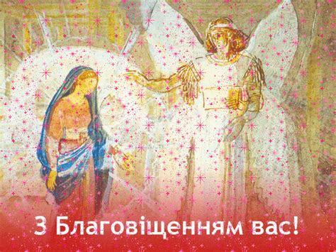 Привітання на Благовіщення 2021 проза вірші листівки Главред