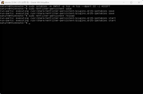 Ubuntu Ssh 포트 설정 및 연결 Thinknote