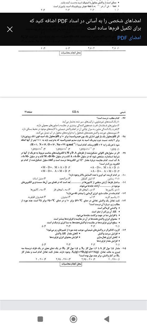 تدریس انواع مواد شیمی دوازدهم تجربی کنکور آکادمی امروز