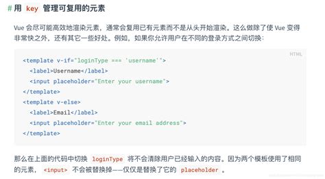 Vue的v If V Else复用元素机制a Form Item V If Csdn博客