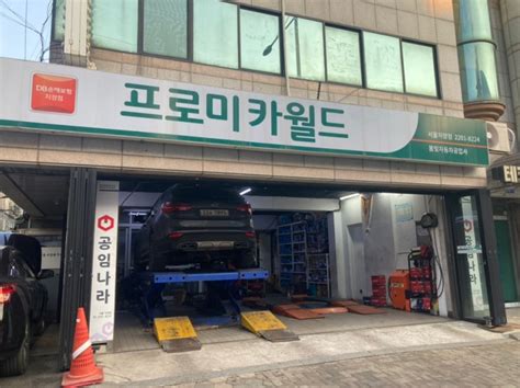 자동차 배터리 셀프 교체 하지마세요 Feat 공임나라 배터리교체 네이버 블로그