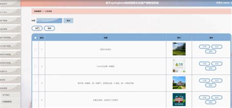 计算机毕业设计springboot的非物质文化遗产博物馆系统 基于spring Boot的非物质文化遗产数字化展示与管理系统 非物质文化遗产