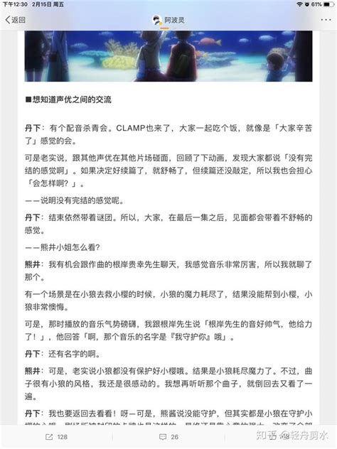 百变小樱会有第三季吗