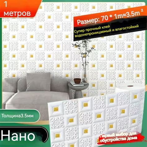 Стеновая панель Панели самоклеющиеся для стен плитка 70 смx1м мягкие 3д 3d интерьерные пвх