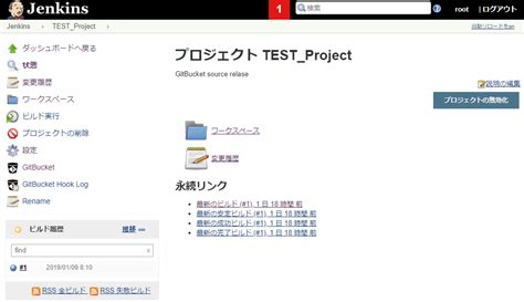 Jenkinsとgitbcketの連携・ビルドまで Docker Qiita