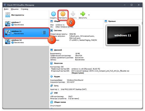 Как включить виртуализацию в windows 11
