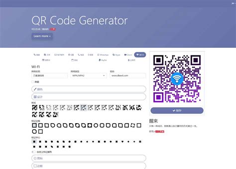 Qr 轻量二维码生成系统源码 V2ex