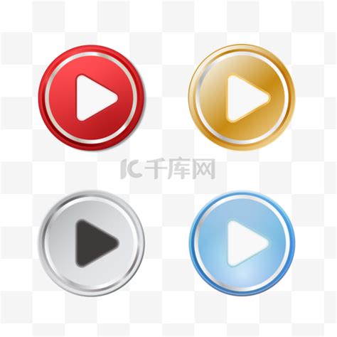 视频播放按钮图片图片 视频播放按钮图片图片素材免费下载 千库网
