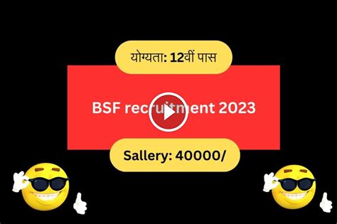 Bsf Recruitment 2023 Bsf में Radio Operator के पदों पर निकली बंपर