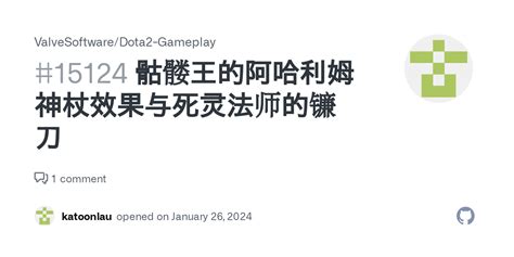 骷髅王的阿哈利姆神杖效果与死灵法师的镰刀 · Issue 15124 · Valvesoftwaredota2 Gameplay · Github