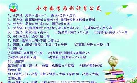 小学数学时间计算公式 小学数学时间的计算 随意云
