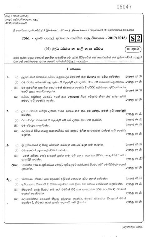 දහම් පාසල් අවසාන 2017 සිරි මිහිඳු දහම් පාසල රත්මලාන Facebook