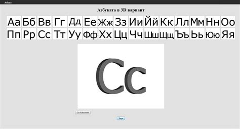В раздел Азбука Index Html има изображения на печатните