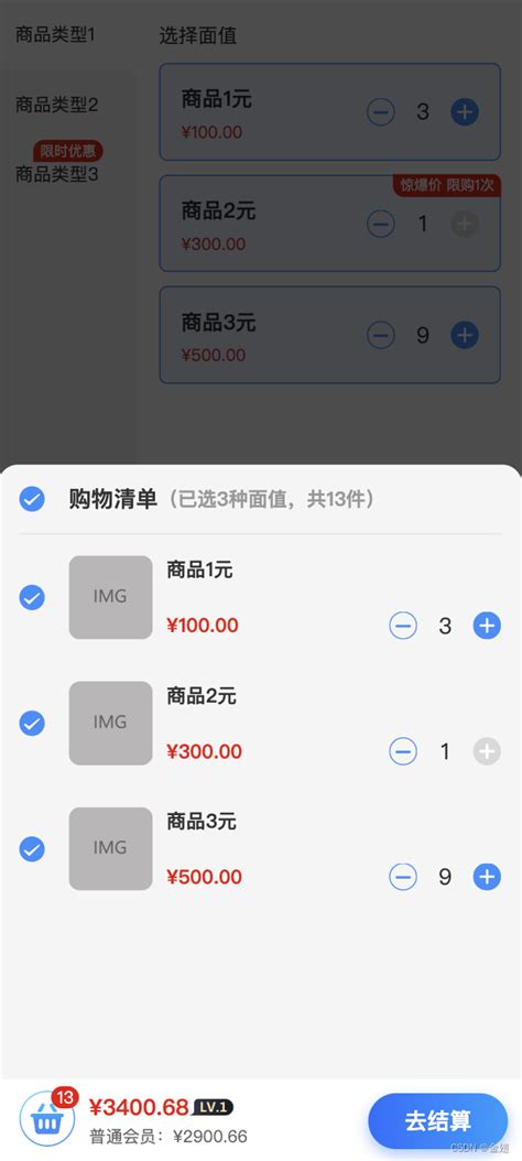 Vuevant购物车功能仿饿了么购物车抛物线效果vue购物车抛物线 Csdn博客