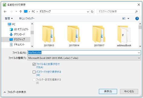 フリーソフトウェアのlibreofficeでvba（visual Basic For Application）が動くらしい Ts0818のブログ