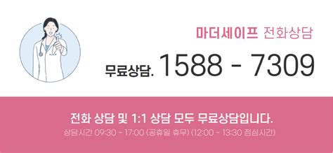 마더세이프 상담실