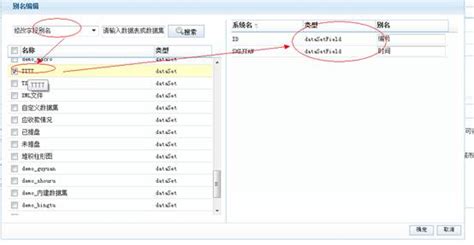 集深自定义报表数据管理裸调用使用方式 集力数据系统报表系统