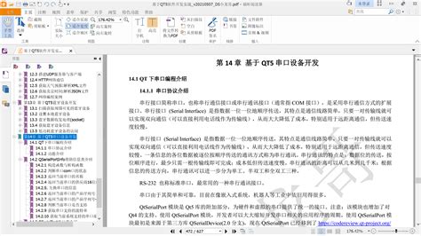 qt5软件开发入门到项目实战pdf 配完整示例代码 持续更新 qt 5 12实战 pdf csdn博客