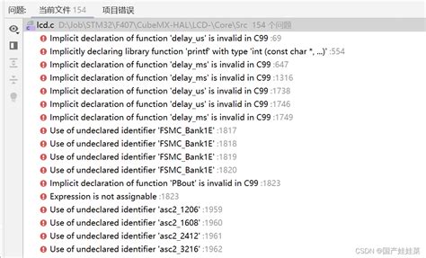 正点原子stm32f4探索者开发板hal库tft Lcd屏幕例程移植到stm32cubemxclionhal库lcd初始化程序代码 Csdn博客