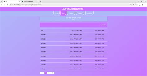 基于springboot高校物品捐赠系统，附源码数据库论文，包安装调试 Csdn博客