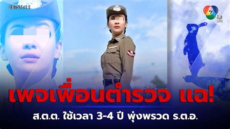 ข่าวเพจเพื่อนตำรวจ แฉ ส ต ต ใช้เวลา 3 4 ปี พุ่งพรวด ร ต อ